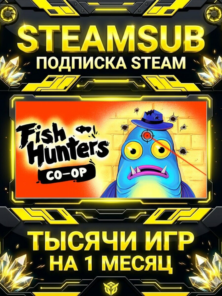 Fish Hunters: Most Lethal Fishing Simulator — подписка Steam на месяц, 7000+ игр на аккаунтах для ПК (РФ + СНГ)