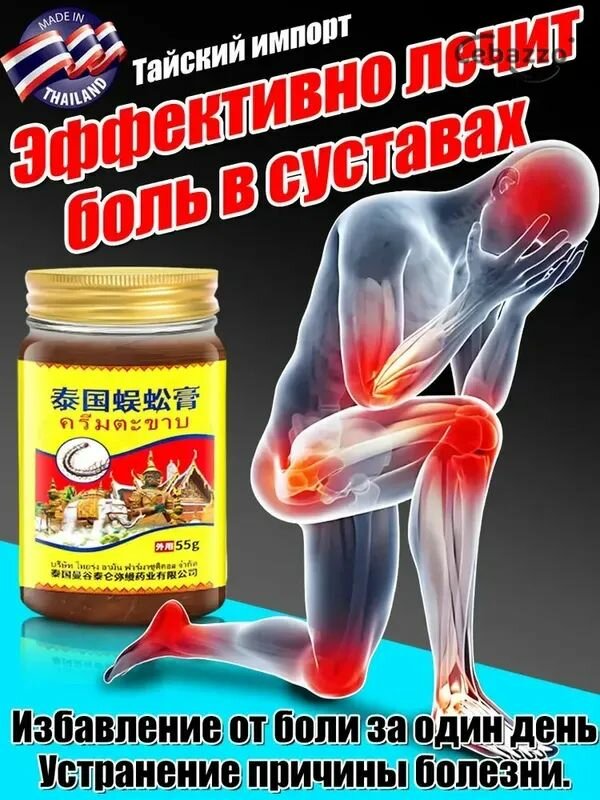 При защемлении седалищного нерва / при болях в ягодицах, от болей в спине, облегчение болей при остеоартрите, онемение при сжатии поясничного отдела позвоночника, ишиас люмбаго радикулит боль в пояснице