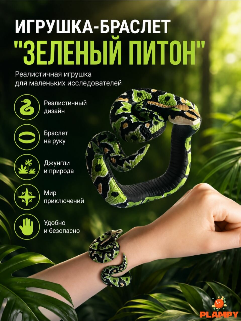 Игрушка-антистресс браслет змея Зеленый Питон