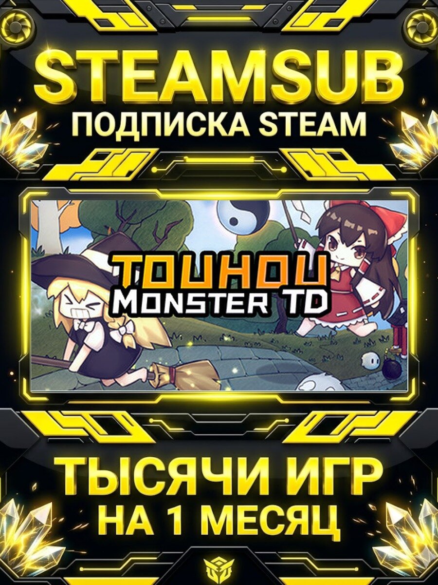 Touhou Monster TD ~ 幻想乡妖怪塔防 — подписка Steam на месяц, 7000+ игр на аккаунтах для ПК (РФ + СНГ)