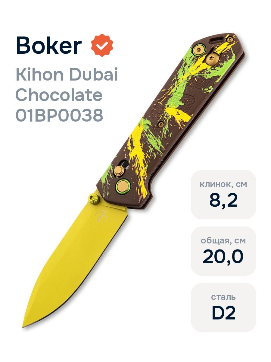 Нож Boker 01BP0038 Kihon Dubai Chocolate