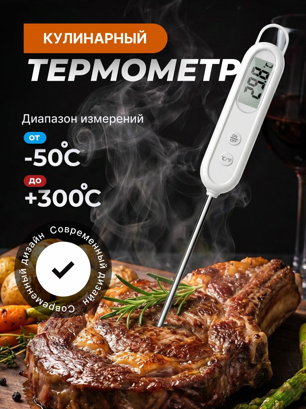 Термометр кулинарный электронный термощуп для приготовления пищи кулинарный градусник с щупом ULBI K1