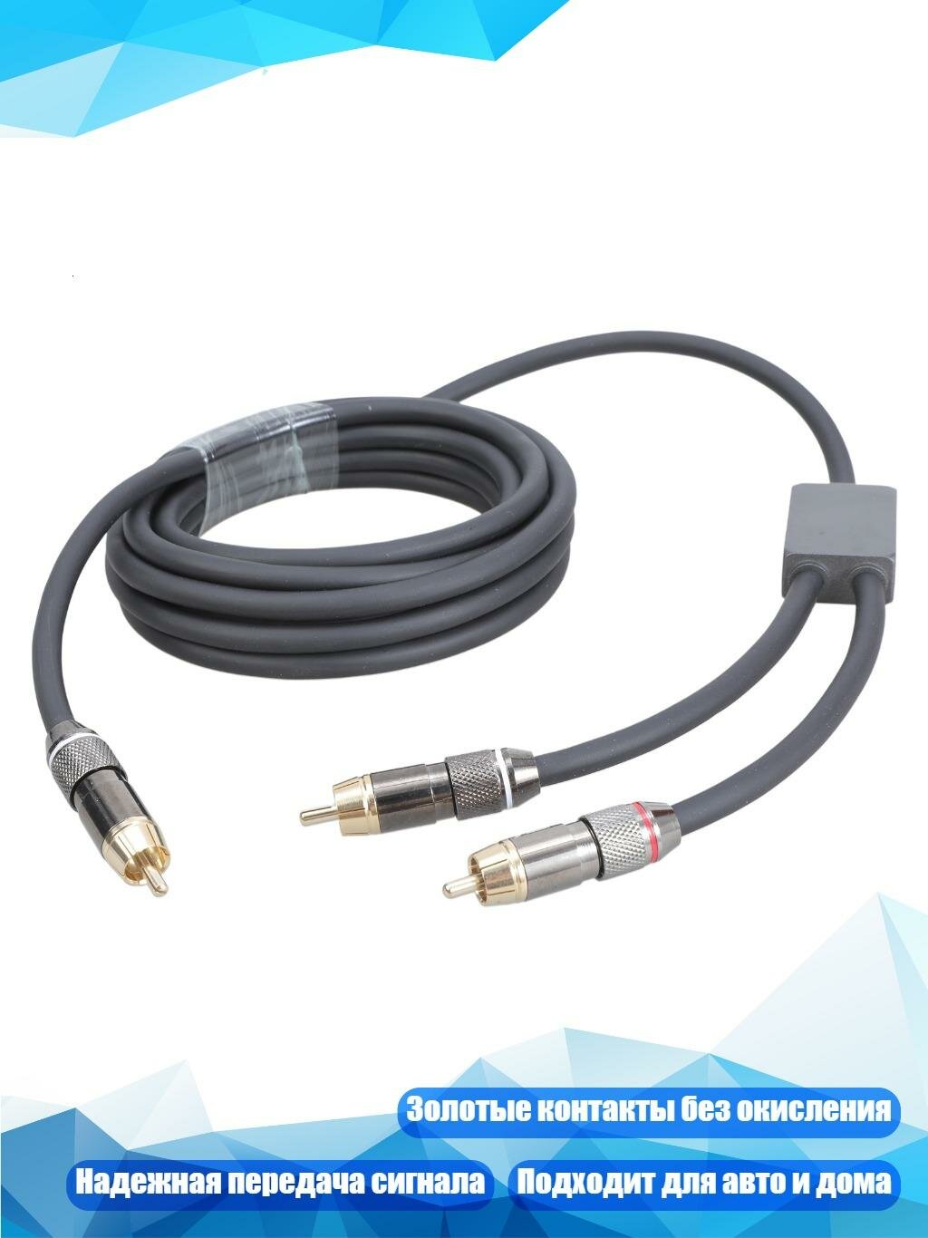 Аудиокабель 2RCA–1RCA, Черный - 5m