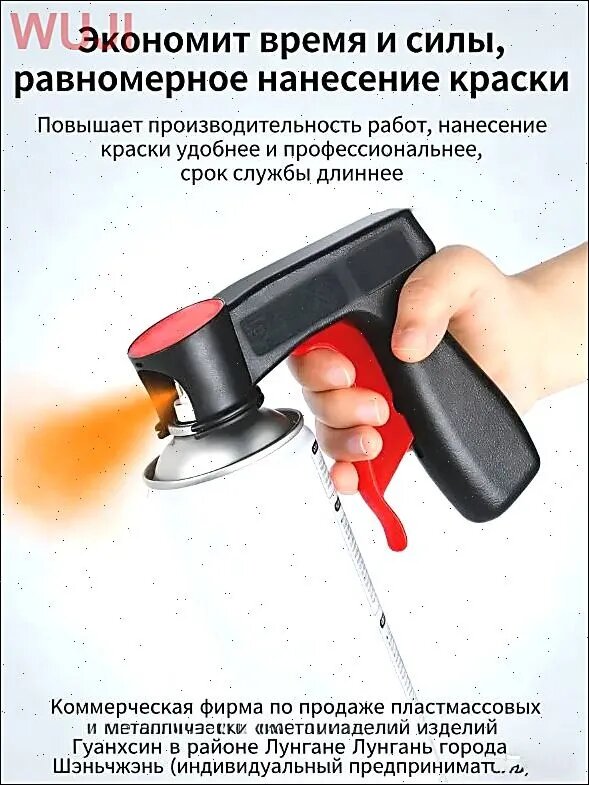 Пистолет для краскопульта — фото 1