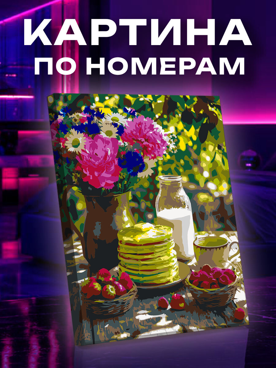 Картина по номерам Завтрак под яблоней