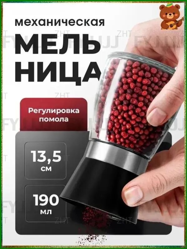 Мельница для специй 1 шт стекло белый