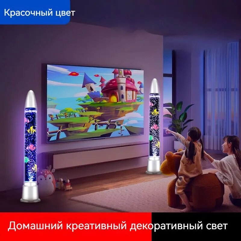 Напольная лампа-медуза с пузырьковыми колоннами и RGB подсветкой. Динамическая атмосферная подсветка с имитацией рыб для бара, гостиной или спальни, (высота 50 см* 8 см)