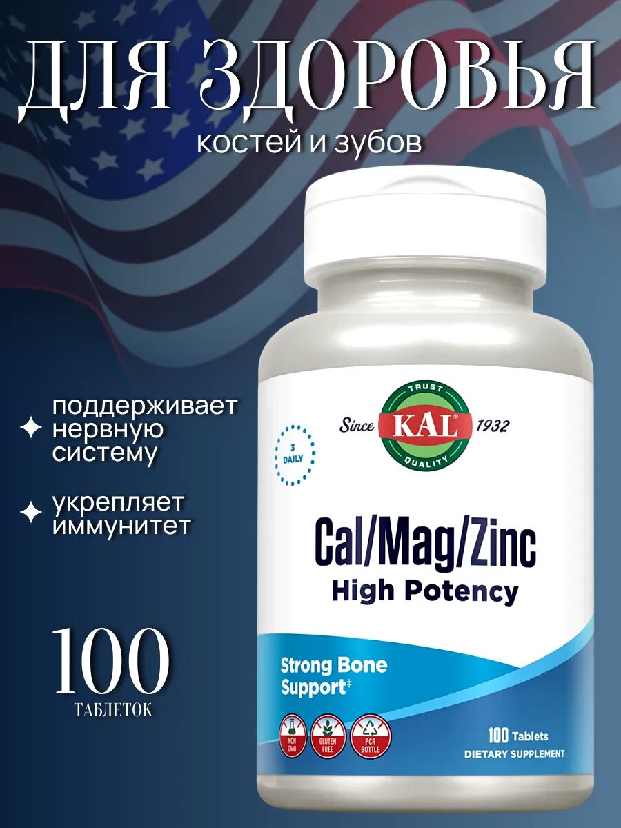 Кальций, магний, цинк Kal Calcium + Mag & Zinc 100таб