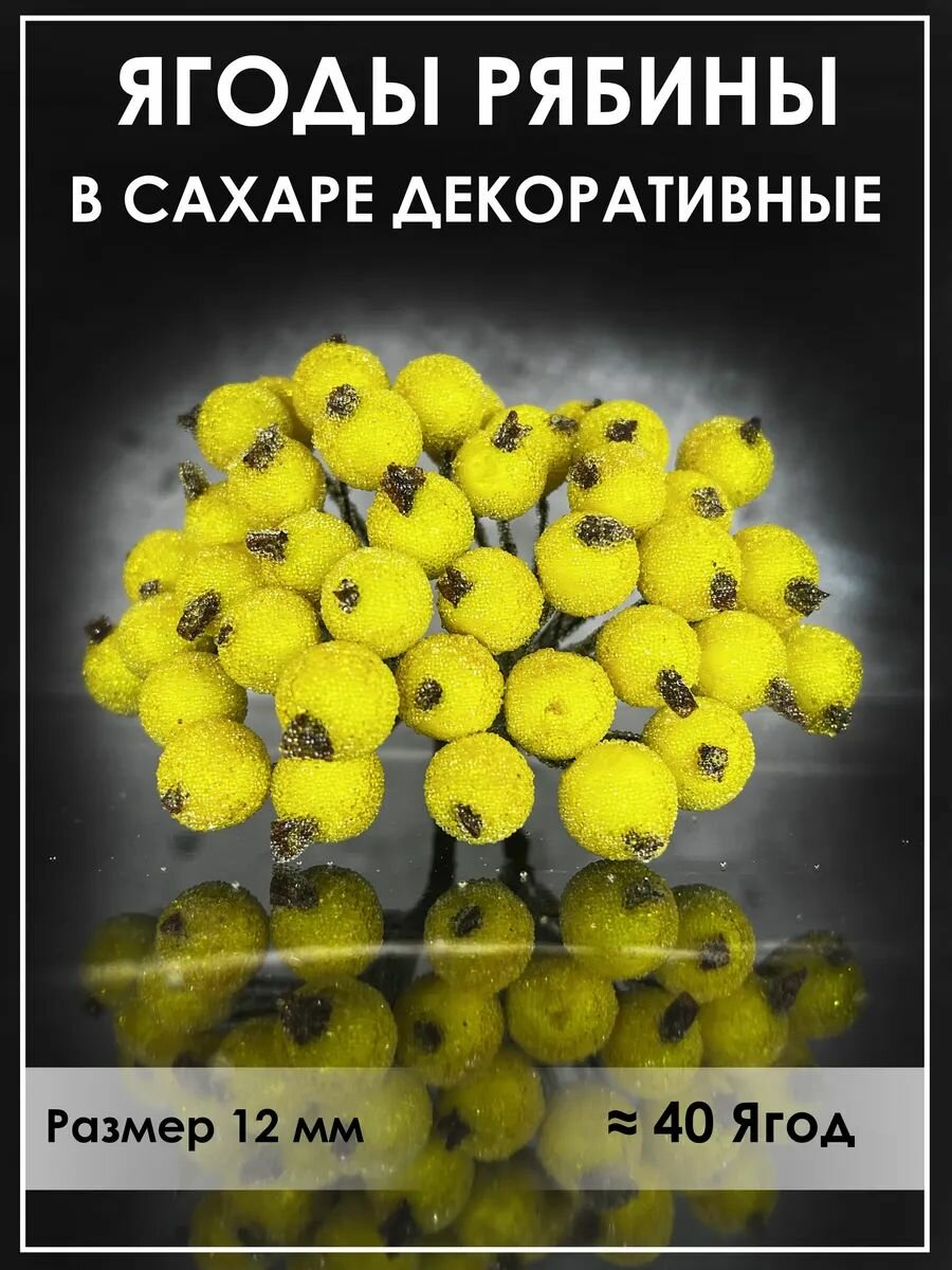 Ягоды рябины декоративные на ветке искусственные