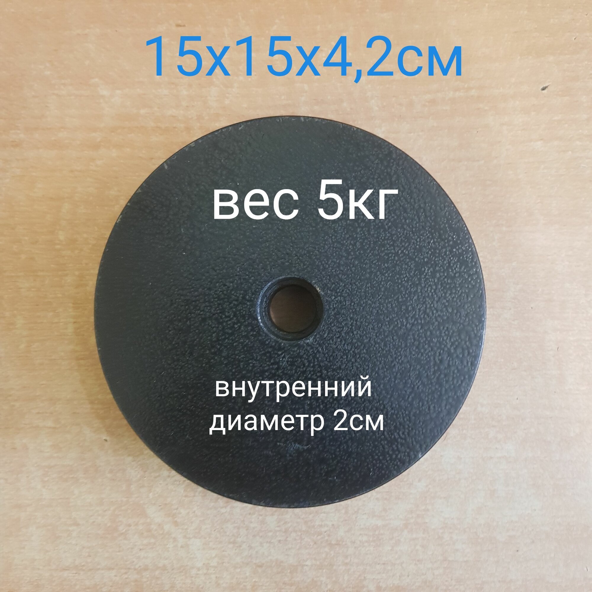 Противовес для телескопа, вес 5кг, размер 15х15х4,8см, 5670А