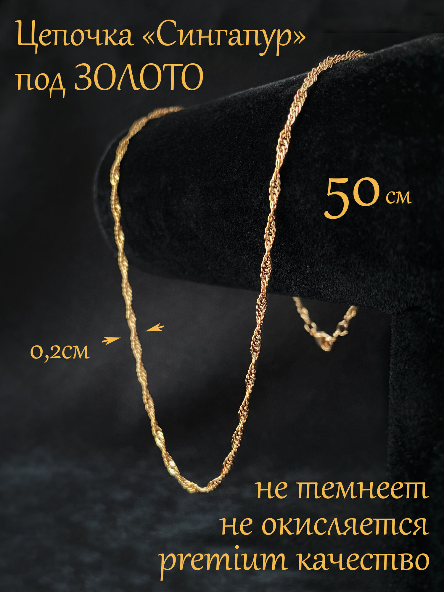 Цепь