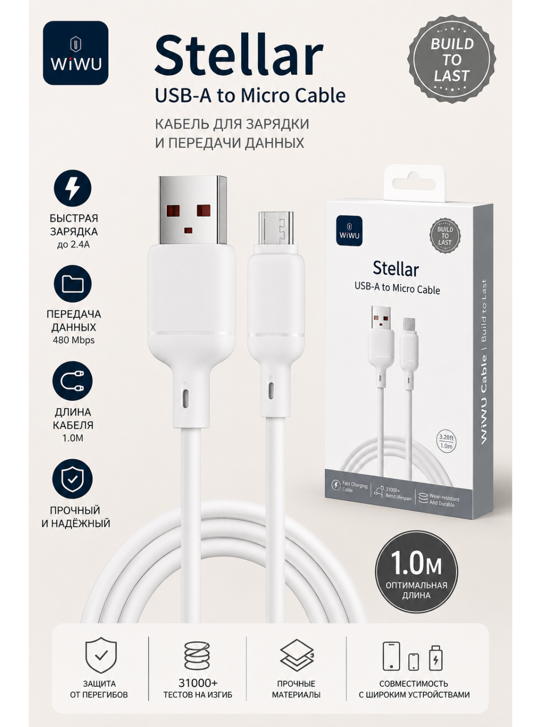 Провод для смартфона micro usb WiWU / Зарядка для android / Шнур для зарядки телефона micro-usb / Кабель для быстрой зарядки Micro-Usb 1 м Wi-C086