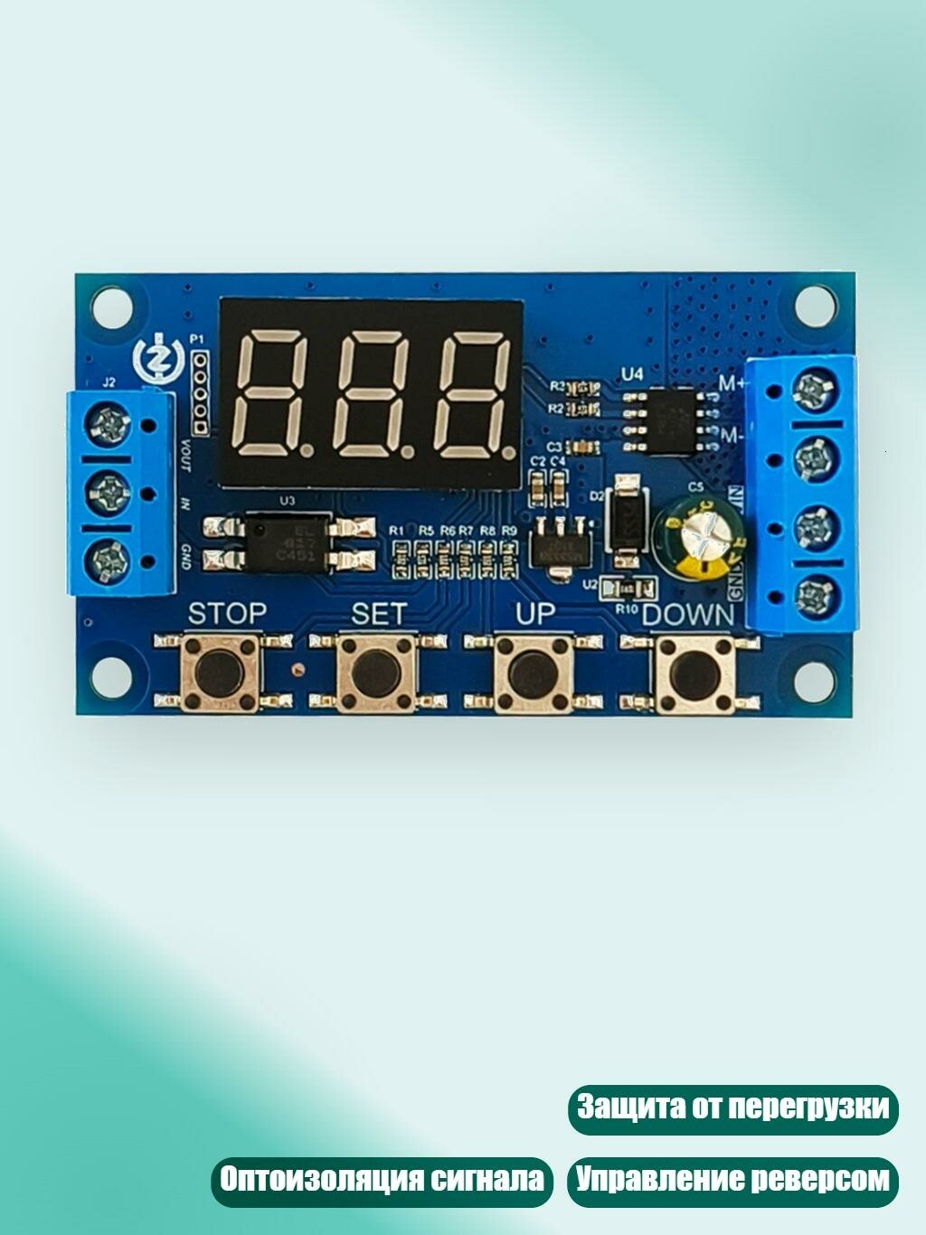 50W Реверсивный Контроллер Двигателя 3.3-15V