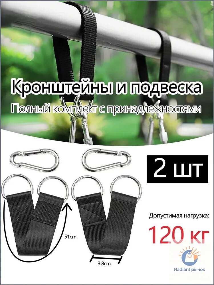 Подвес для турников и деревьев, качественный крепеж-ziqi