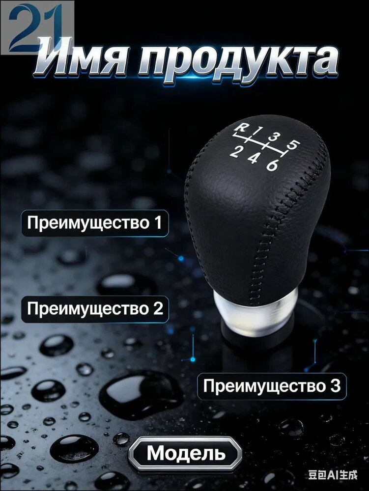 Чехол на рычаг КПП