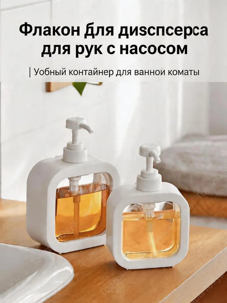 Дозатор для жидкого мыла локтевой 300 мл, 1 шт
