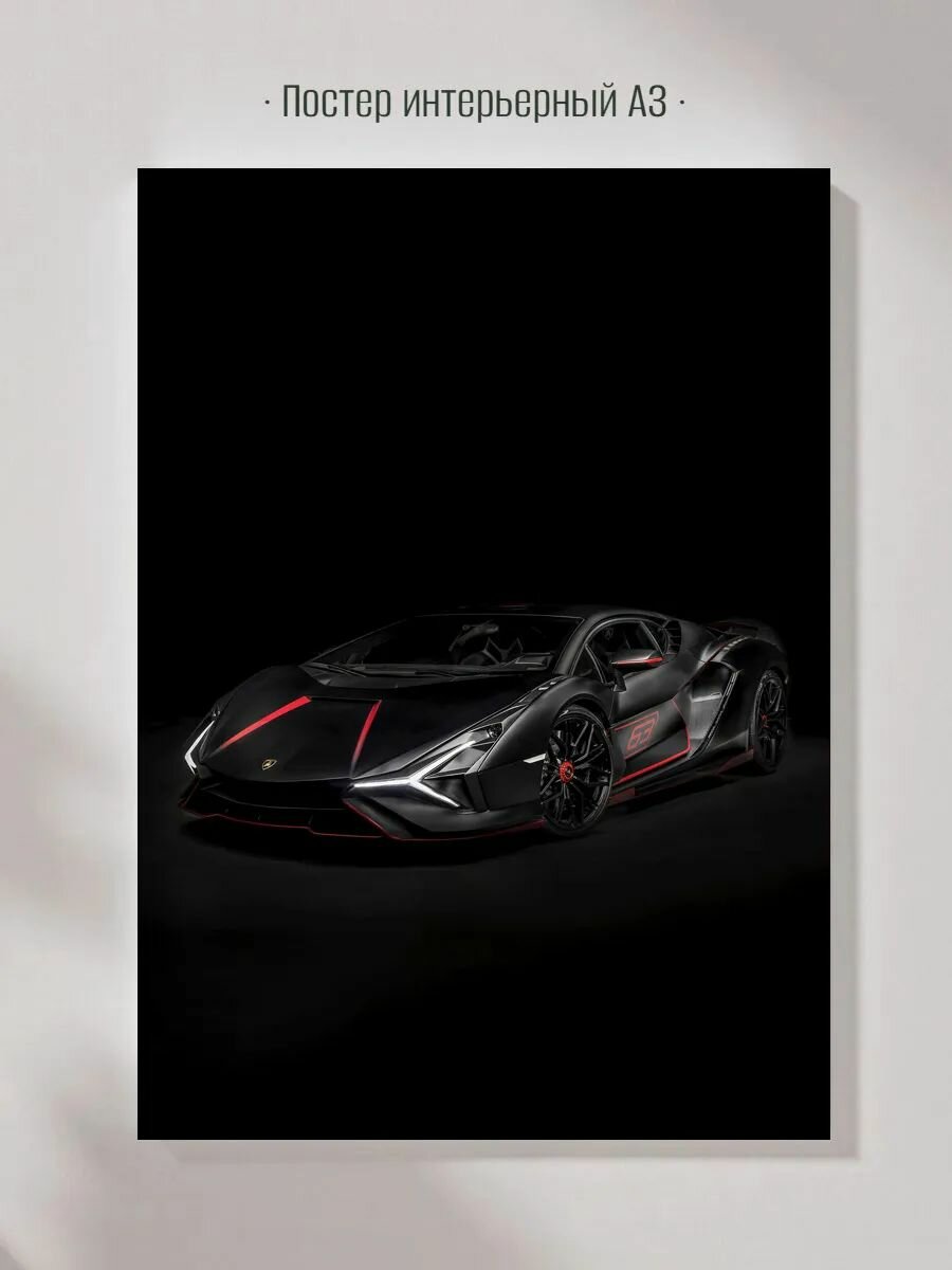 Постер, плакат на стену Lamborghini Sian FKP 37