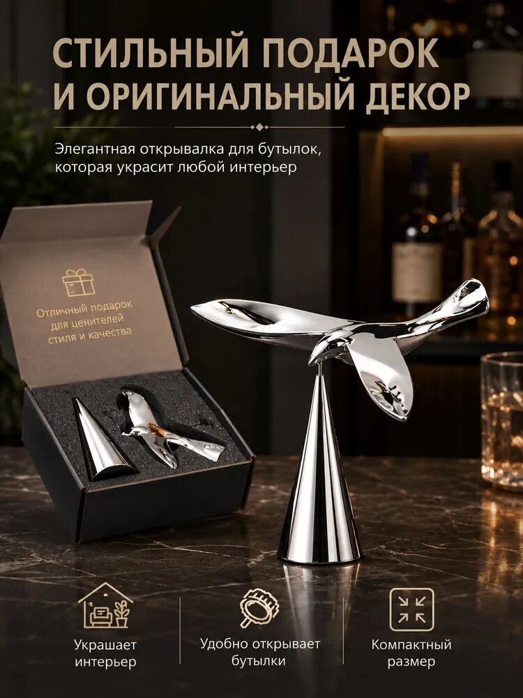 Открывалка 7 см металл 1 шт светло-коричневый