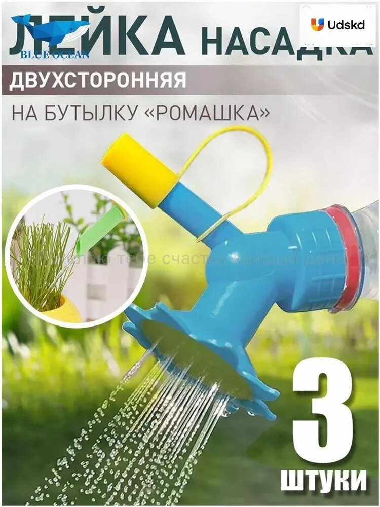 Лейка 3 шт