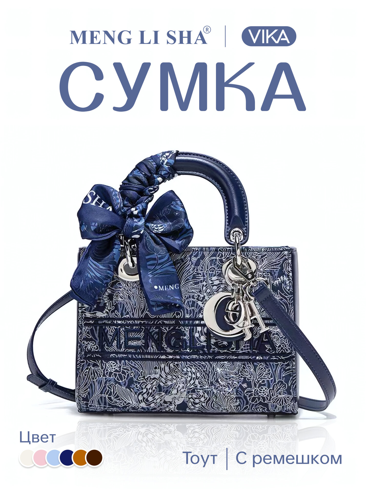 MENG LI SHA Сумка тоут, кросс-боди