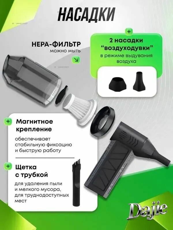 Воздуходувка аккумуляторная / воздуходувка для компьютера / ветродуйка аккумуляторная