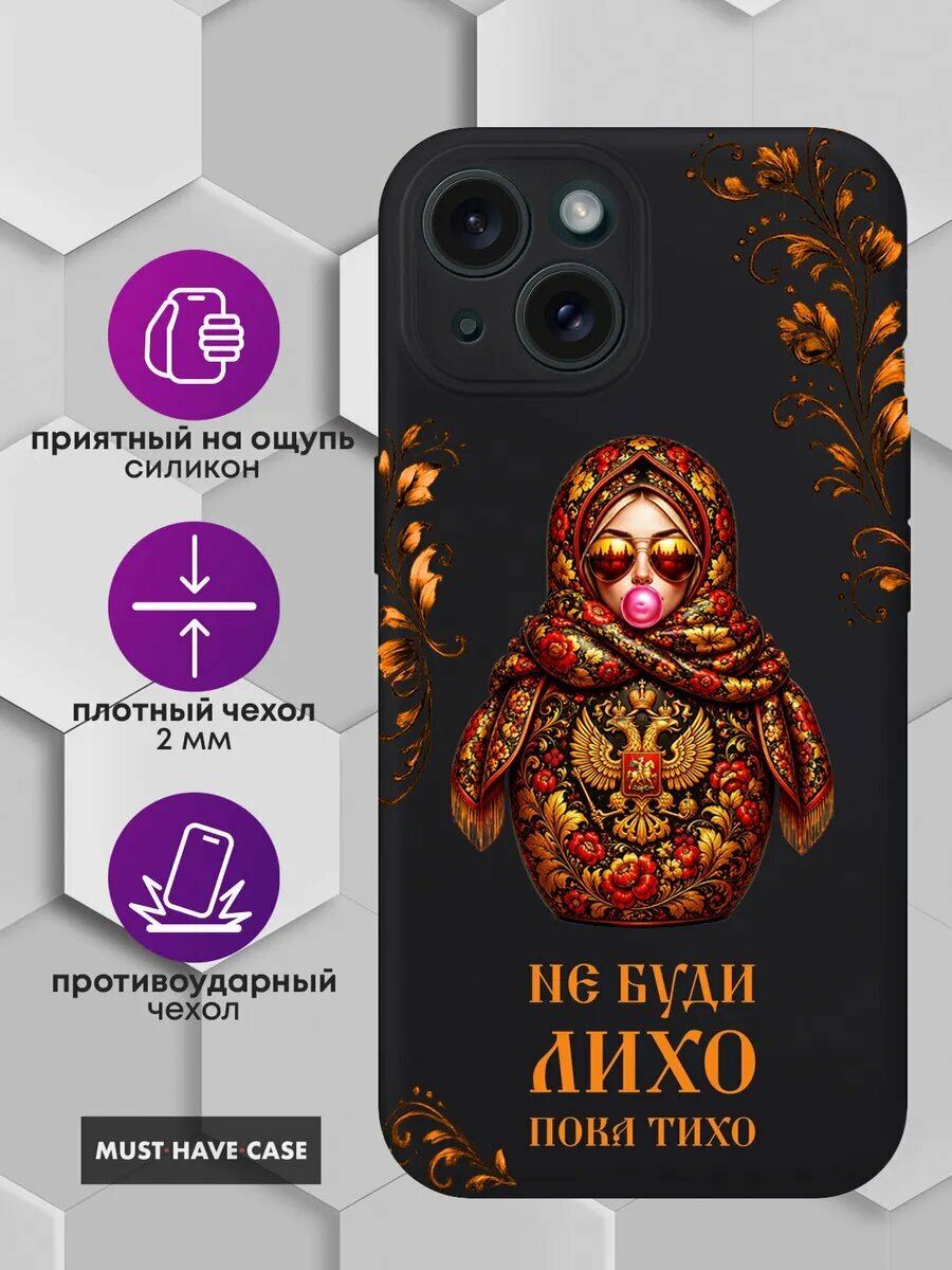 Чехол на iPhone 15 с принтом — фото 1