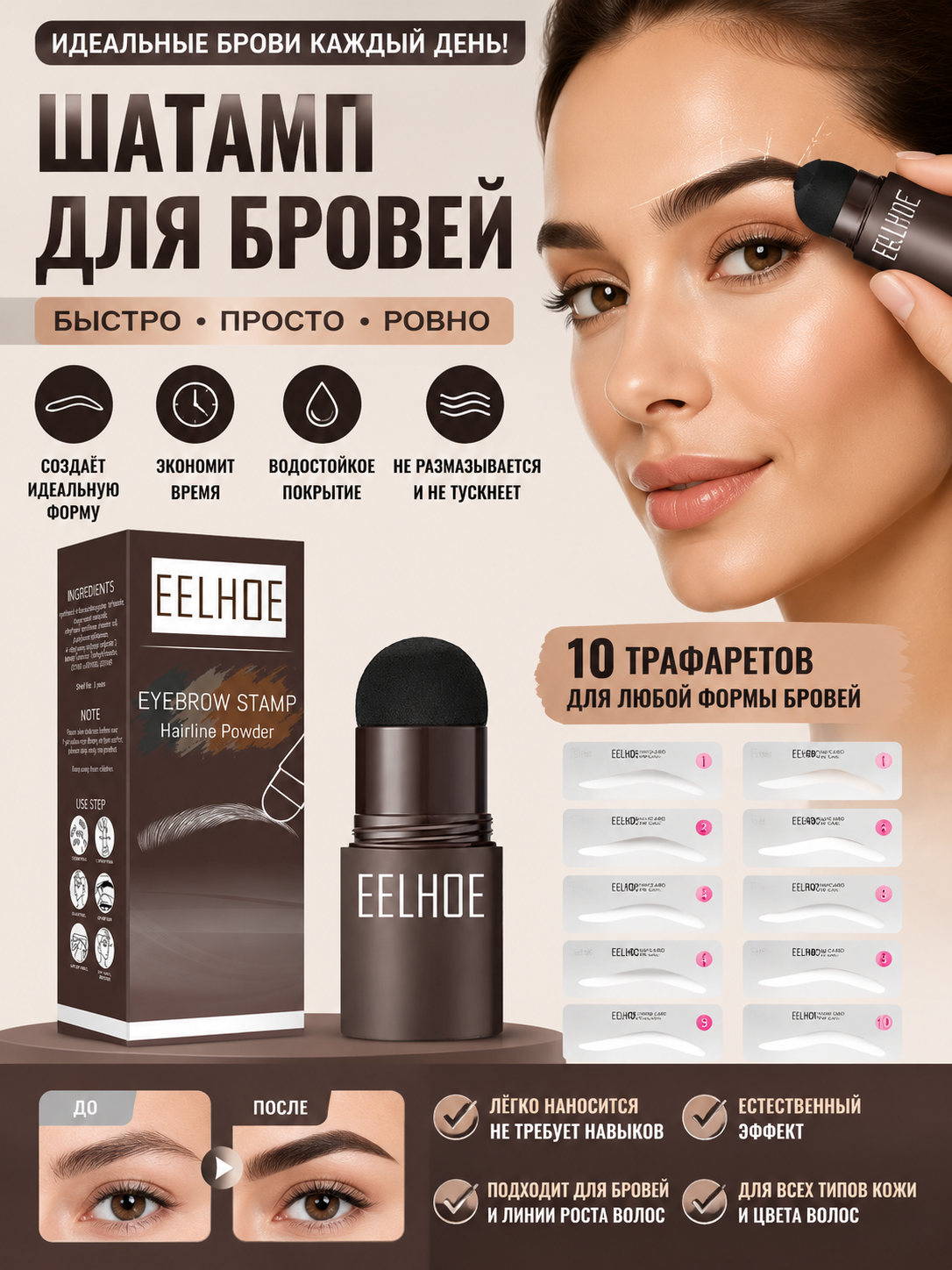 Молочница для печати бровей (в черной упаковке), заполняющая макияж для бровей, водостойкая пудра для бровей