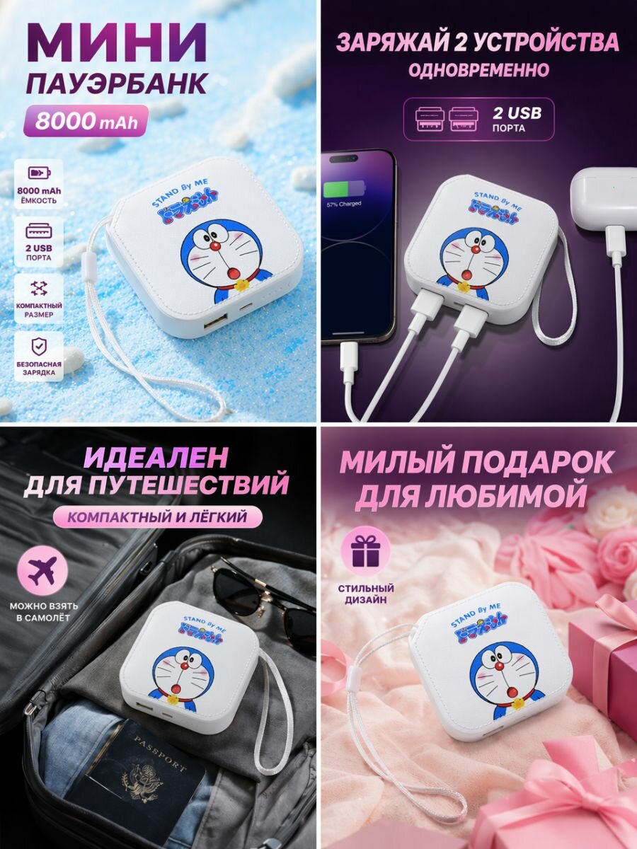 Внешний аккумулятор, 8000 мАч, светло-розовый