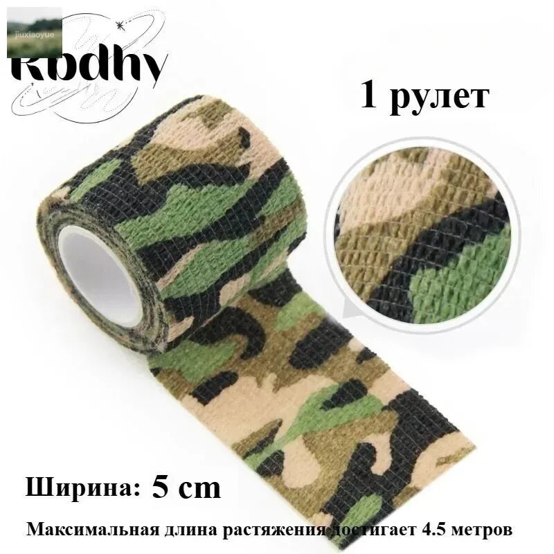 Спортивный бинт 5см Х 450 см