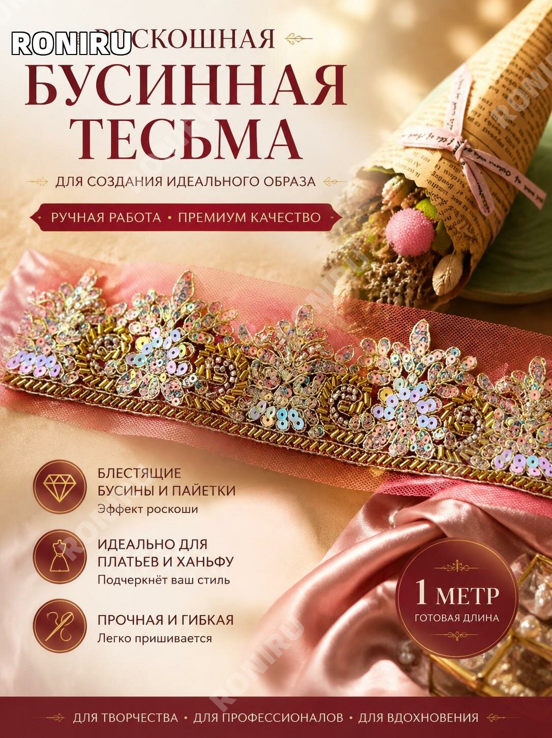 Бисерное кружево для платья, вышитая декоративная тесьма с пайетками для DIY шитья и отделки праздничного наряда