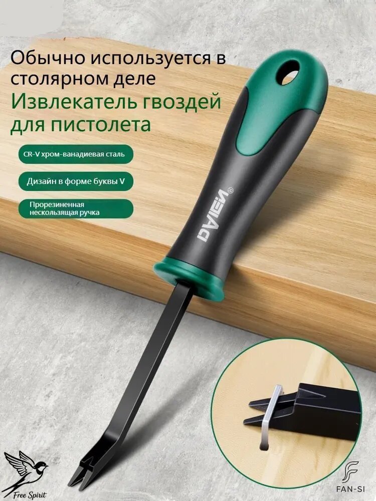 Крепкий гвоздодер 8 дюймов для плотников — фото 1