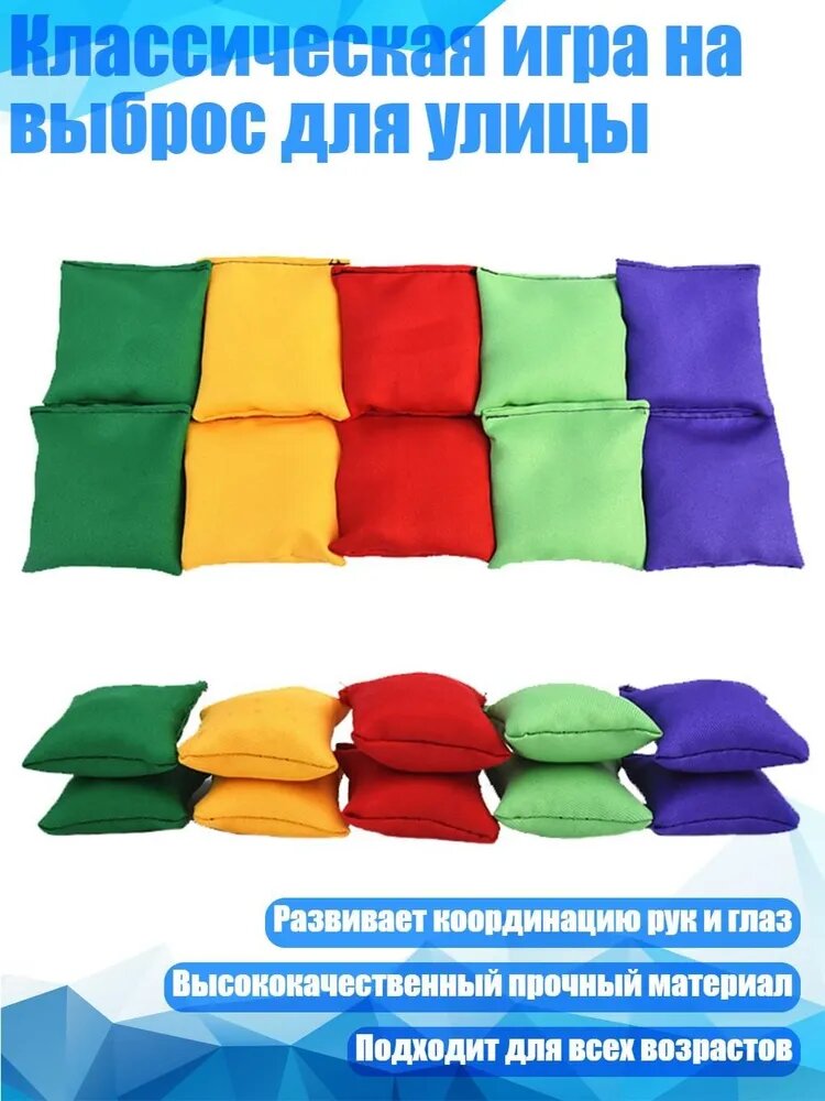 Набор для игры в корнхол