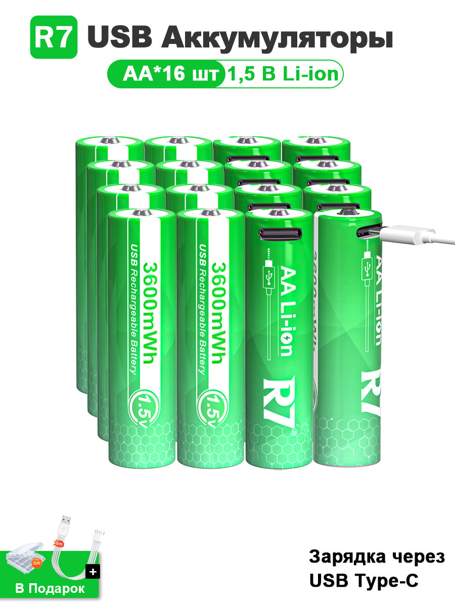 Батарейки аккумуляторные AA 1.5V с USB зарядкой Li-ion 3600mWh 1,5 B aa