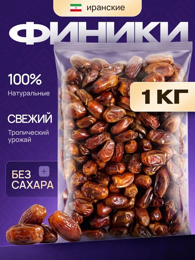 Тропические Финики, 1000 г
