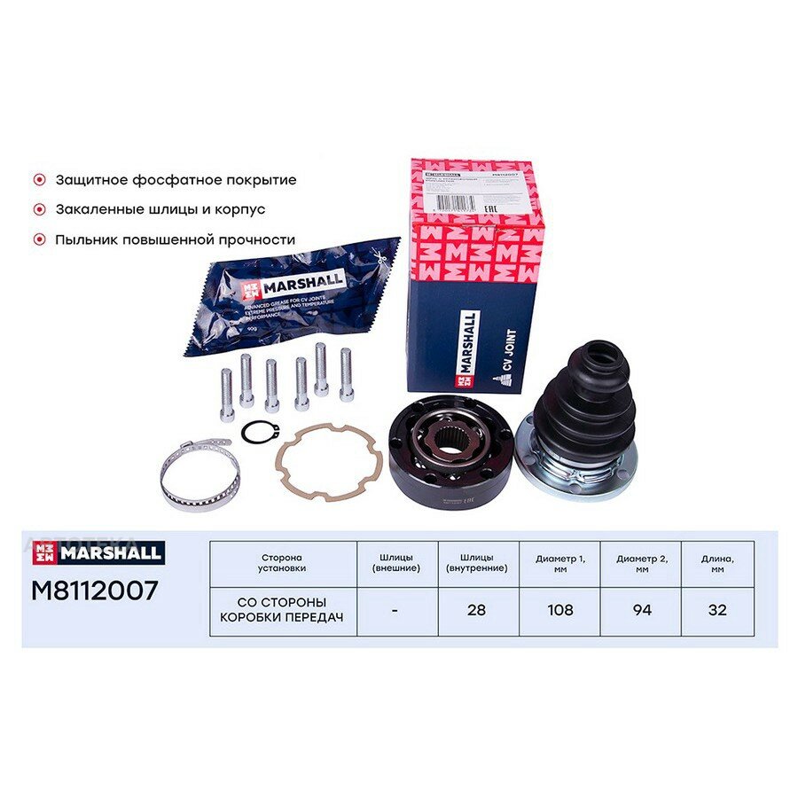 ШРУС AUDI 80/100/A4 I-III/A6 I-II/SKODA/VW PASSAT V/T III 1.8-4.2 77-08 внутр. MARSHALL M8112007
