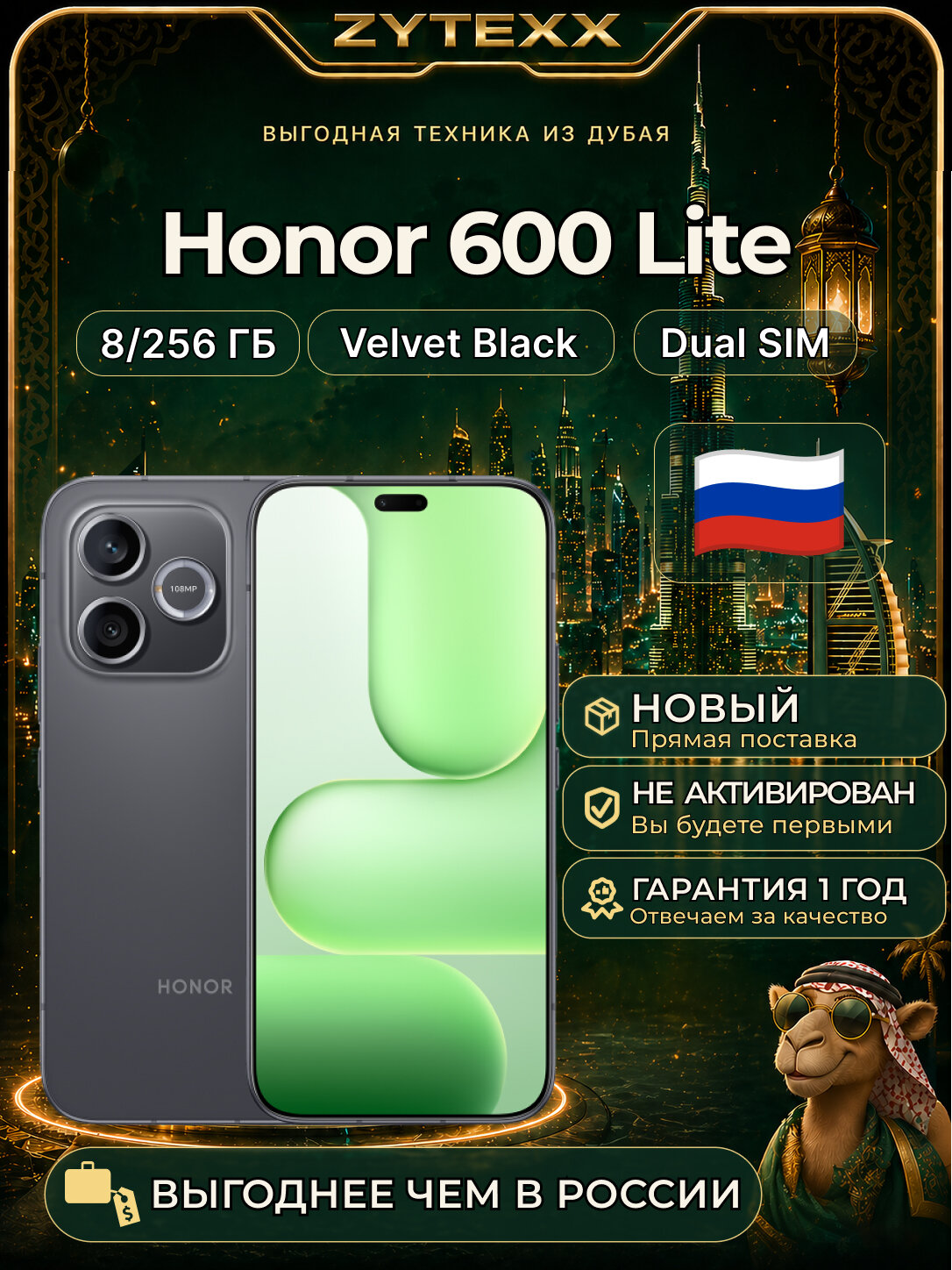 Смартфон Honor 600 Lite 8/256 Gb (Velvet Black|Черный) Регион - RU