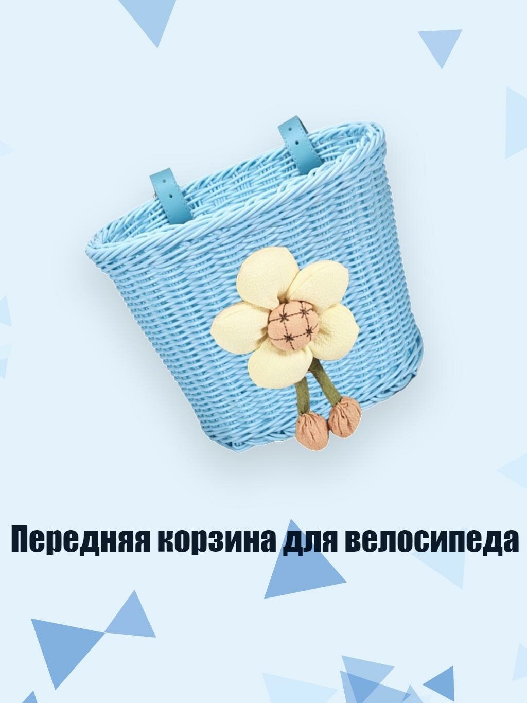 Передняя корзина для велосипеда, Синий