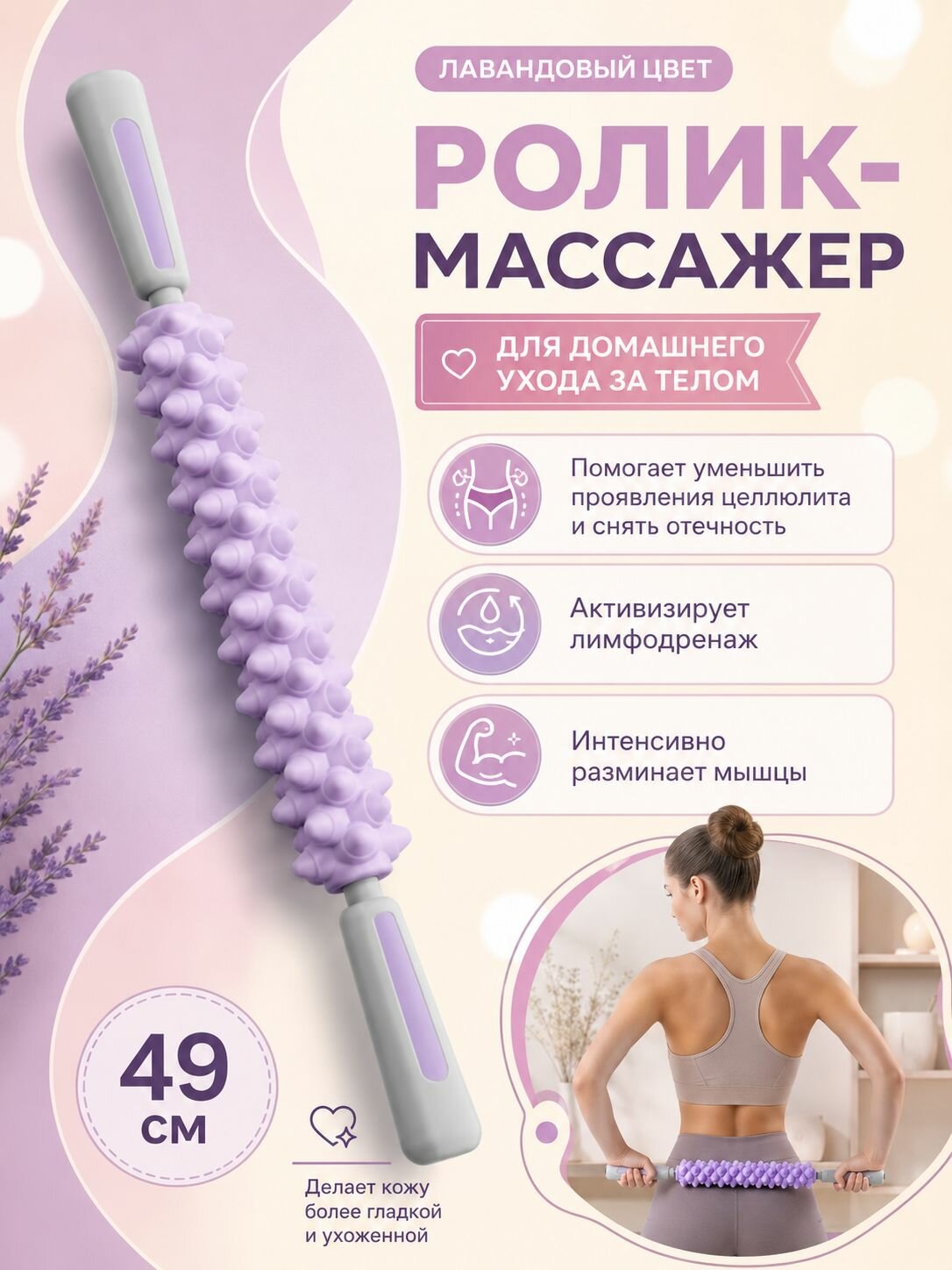 Массажер для тела антицеллюлитный роликовый скалка, роликовый массажер для тела с шипами, фиолетовый