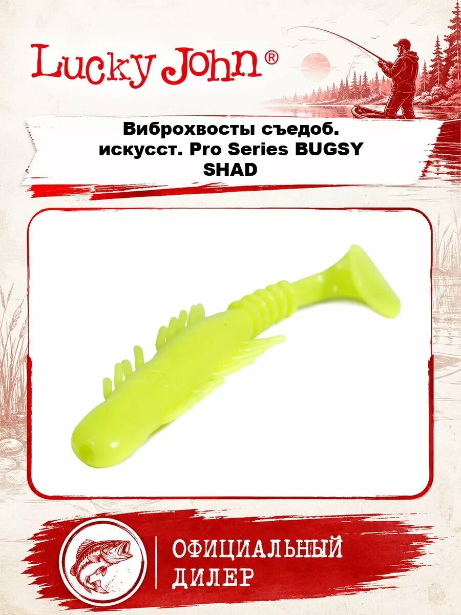Виброхвосты съедоб. искусст. LJ Pro Series BUGSY SHAD 3.9in(10.00)/S88 5шт.