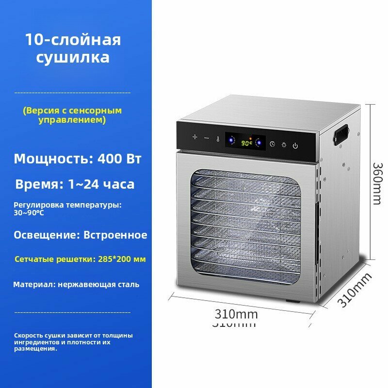 Умная сушилка для фруктов, овощей и трав — компактная домашняя дегидратор для сушки продуктов