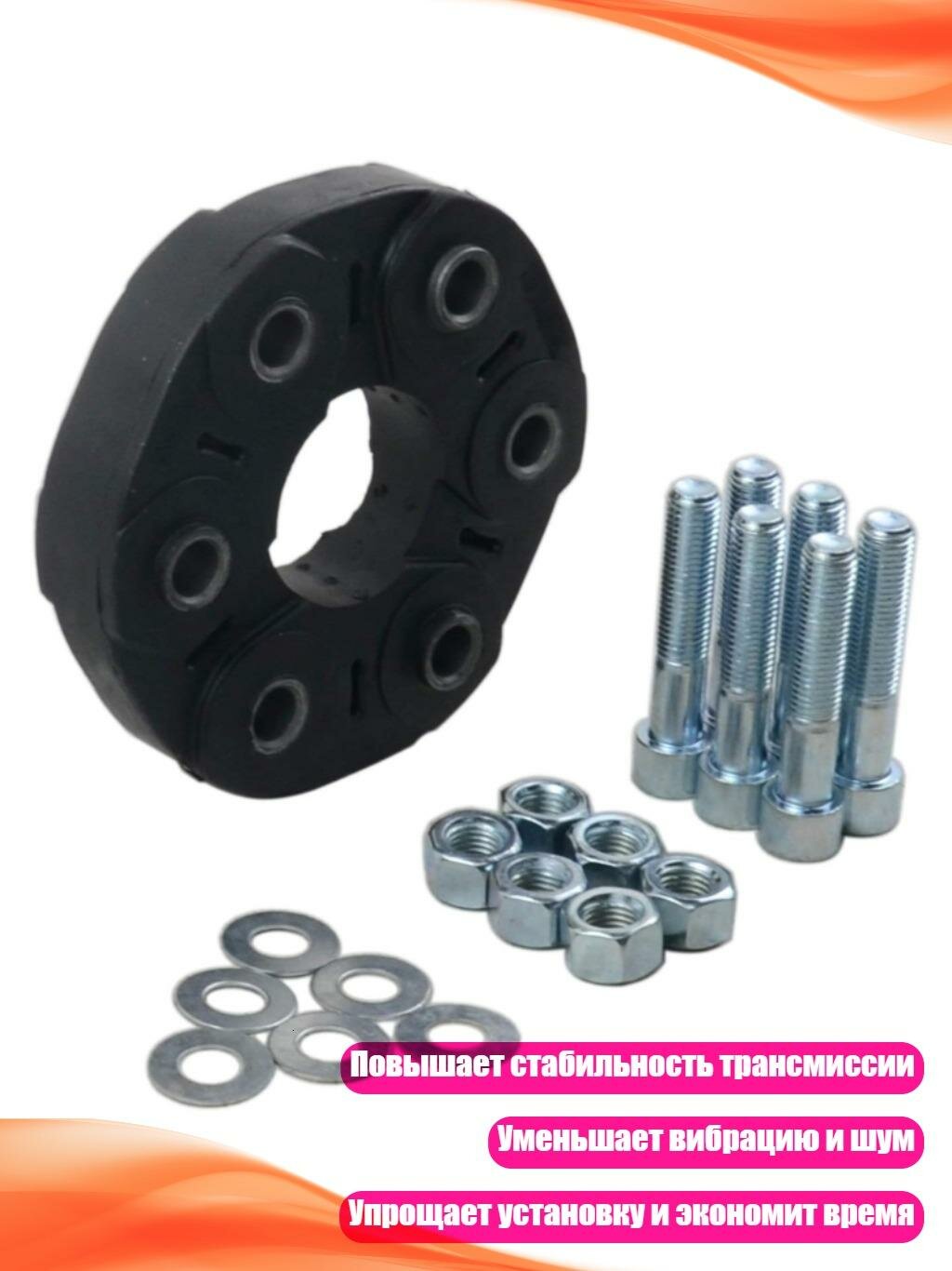 Карданный диск W203 W204 W210