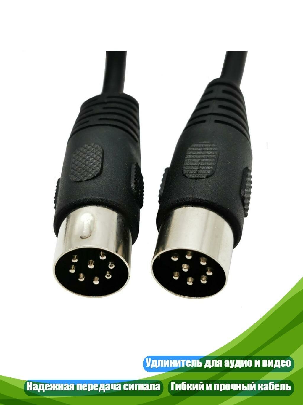 Удлинитель DIN 8 pin M-M для аудио/видео, 5m