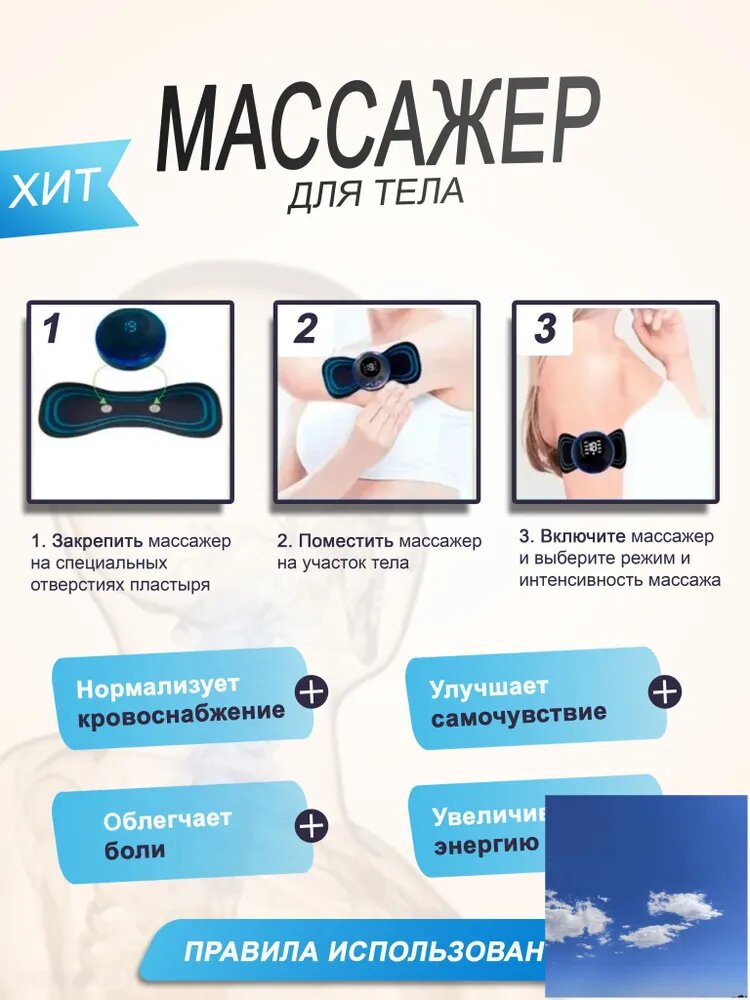 Массажный прибор — фото 1
