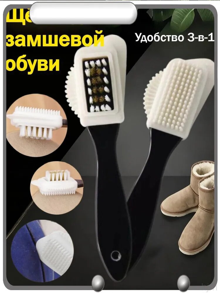 Щетка для одежды, обуви 1 шт