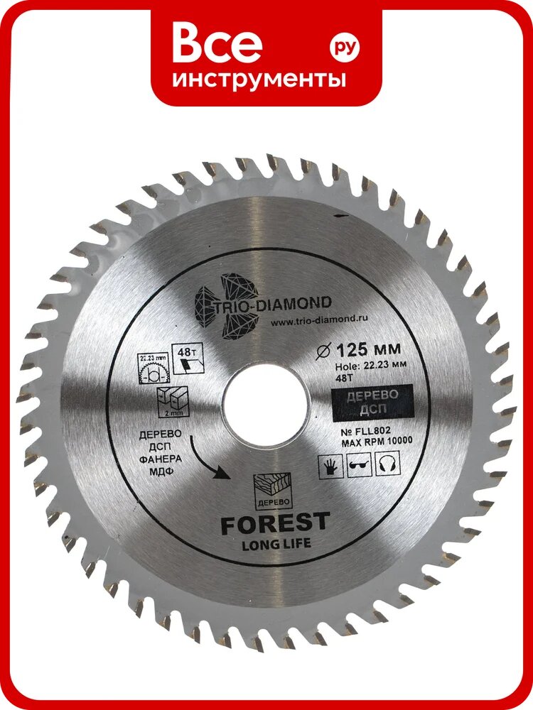 Диск пильный TRIO-DIAMOND 125x22.23x48Т Forest Long Life FLL802