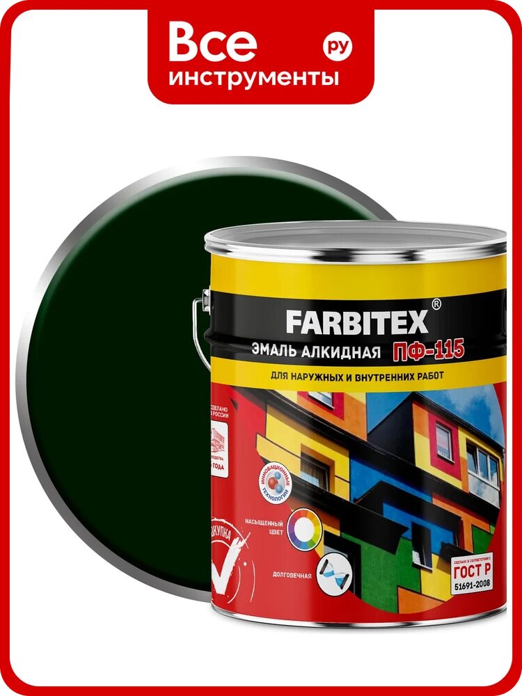 Алкидная эмаль FARBITEX ПФ-115 (изумрудный; 5 кг) 4300001773 для окраски внутри