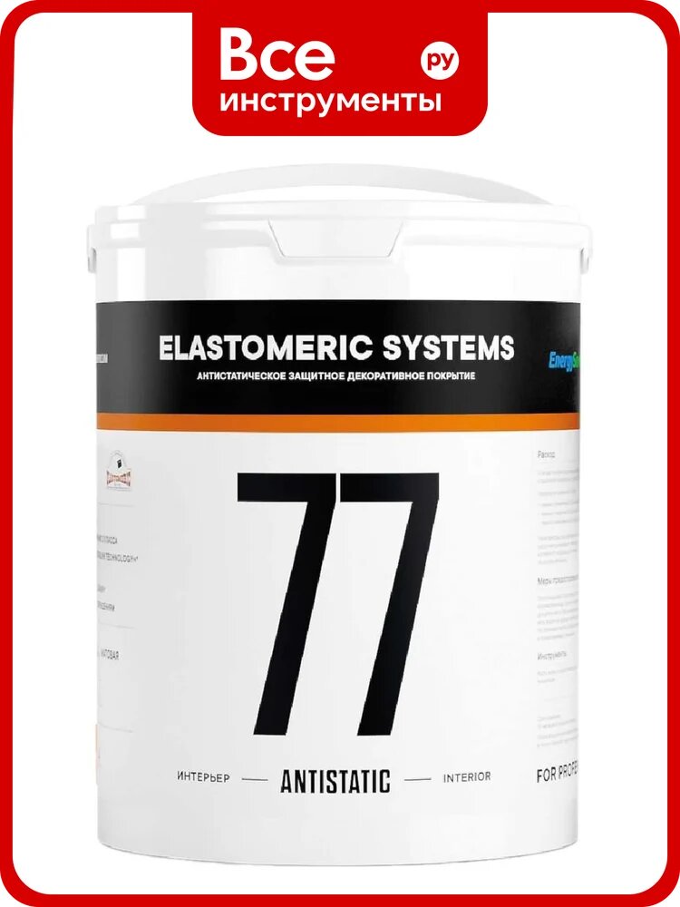 Краска антистатическая Elastomeric Systems, 6,5 кг, 77-antistatic 770703