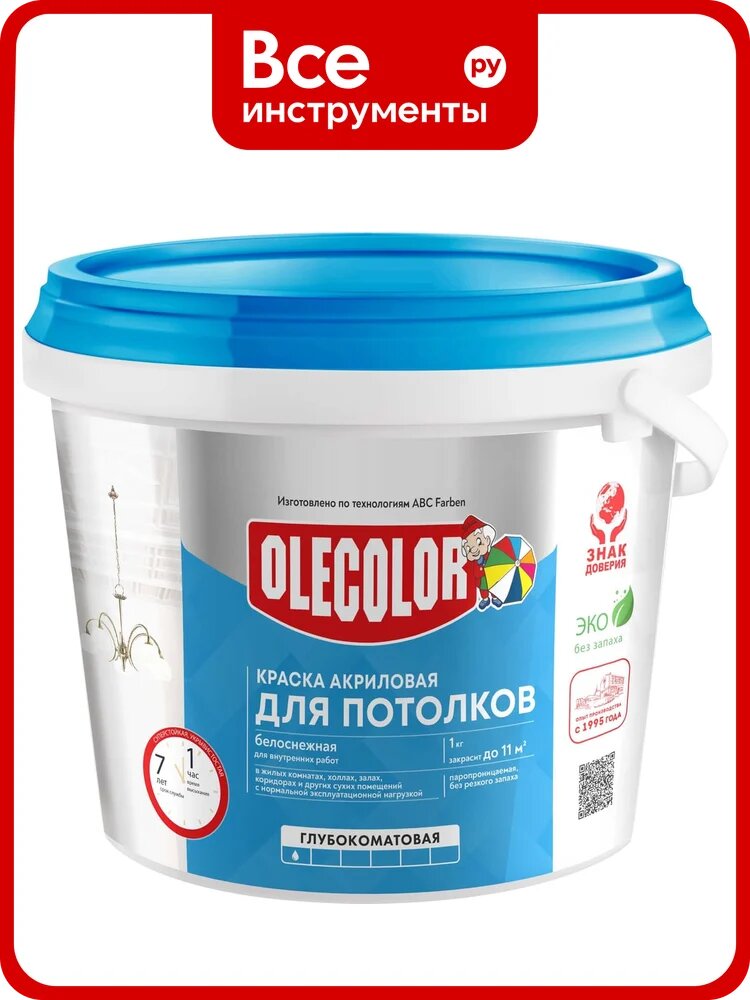 Водно-дисперсионная краска для потолков OLECOLOR 7 кг 4300000039