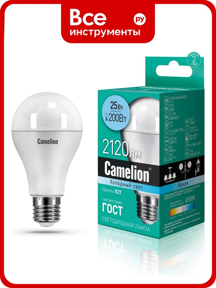 Электрическая светодиодная лампа Camelion LED25-A65/845/E27 25 Вт 220 В 13572, естественный белый свет, матированная