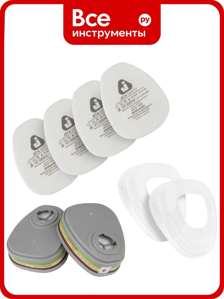 Фильтр Jeta Safety ABEK1 6541 в комплекте (предфильтры + держатели) 6541K